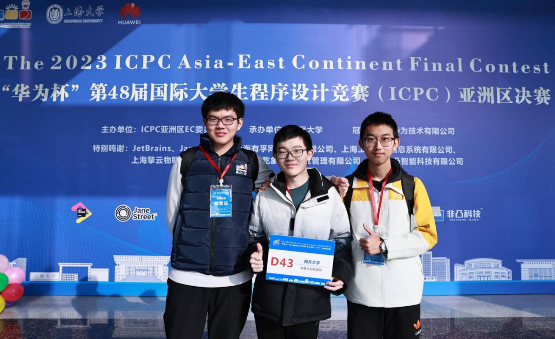 南开大学ACM程序设计竞赛代表队屡获佳绩